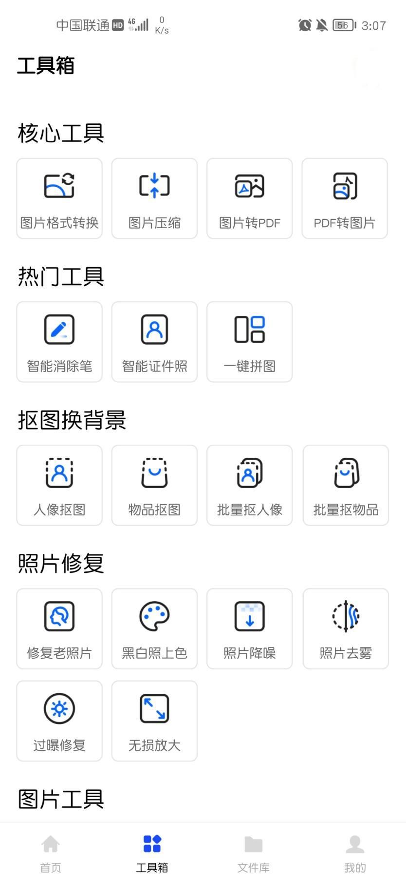These three methods teach you how to make photo jigsaw puzzles - iNEWS