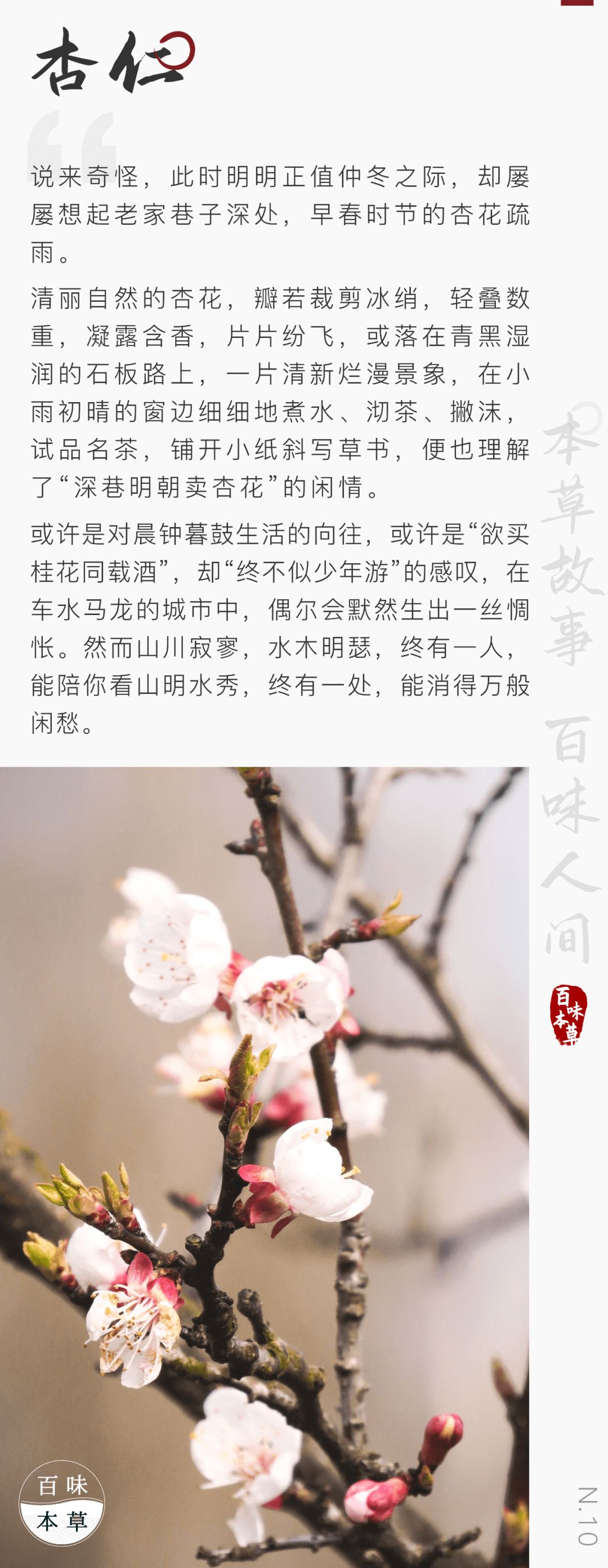 An Lingrong died of poisoning after eating almonds. Are almonds really ...