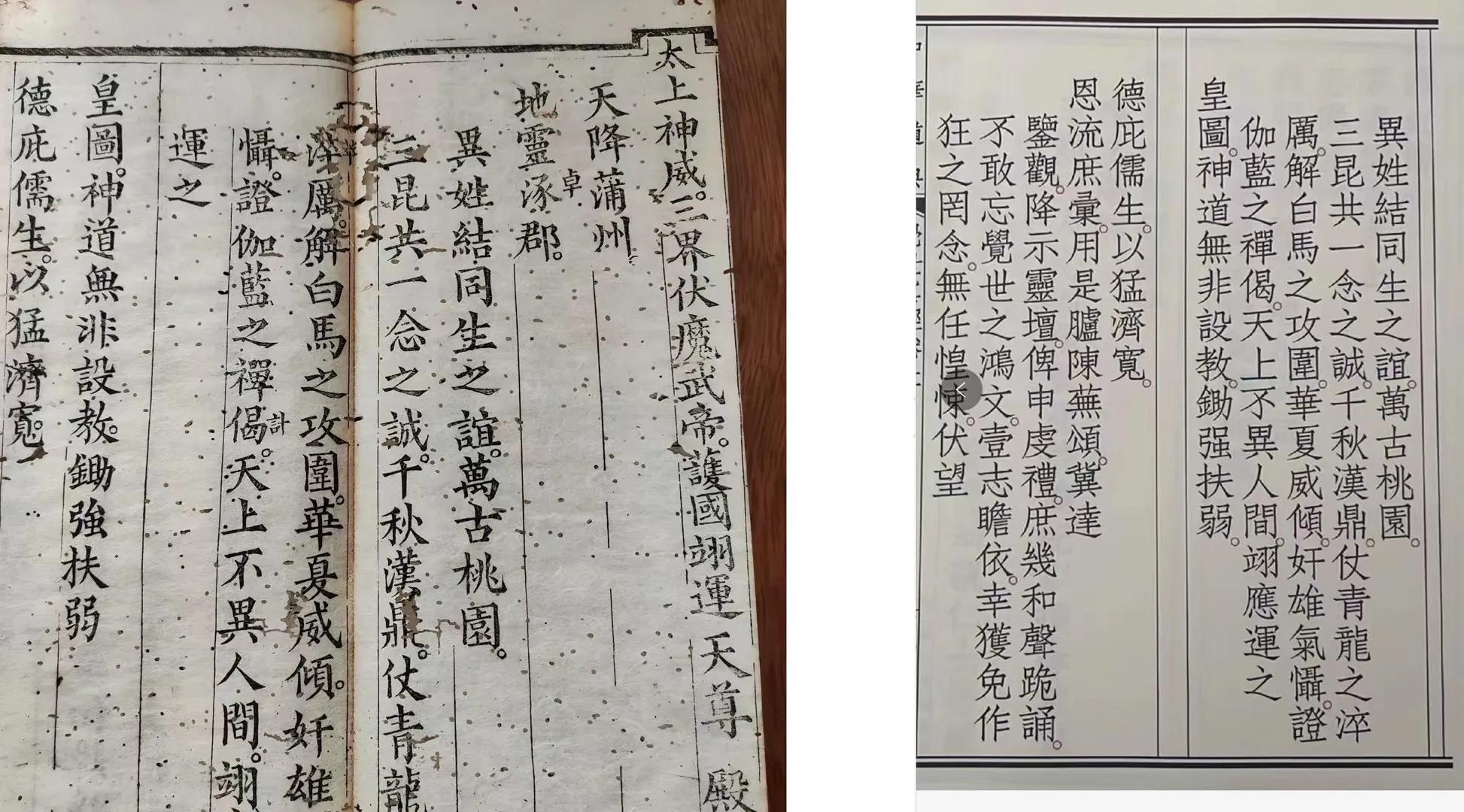 "Tai Shang Shenwei English Xiong Wu Guan Sheng Di Jun Jue Shi Zhen Jing ...