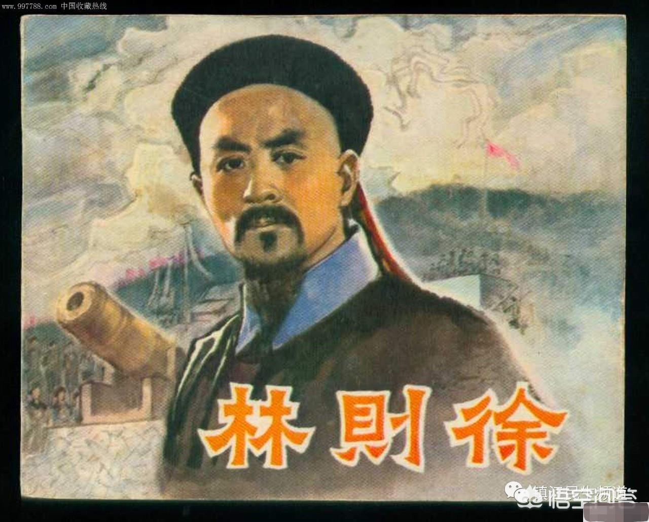Lin Zexu, who sells cigarettes in Humen, how are the offspring doing ...