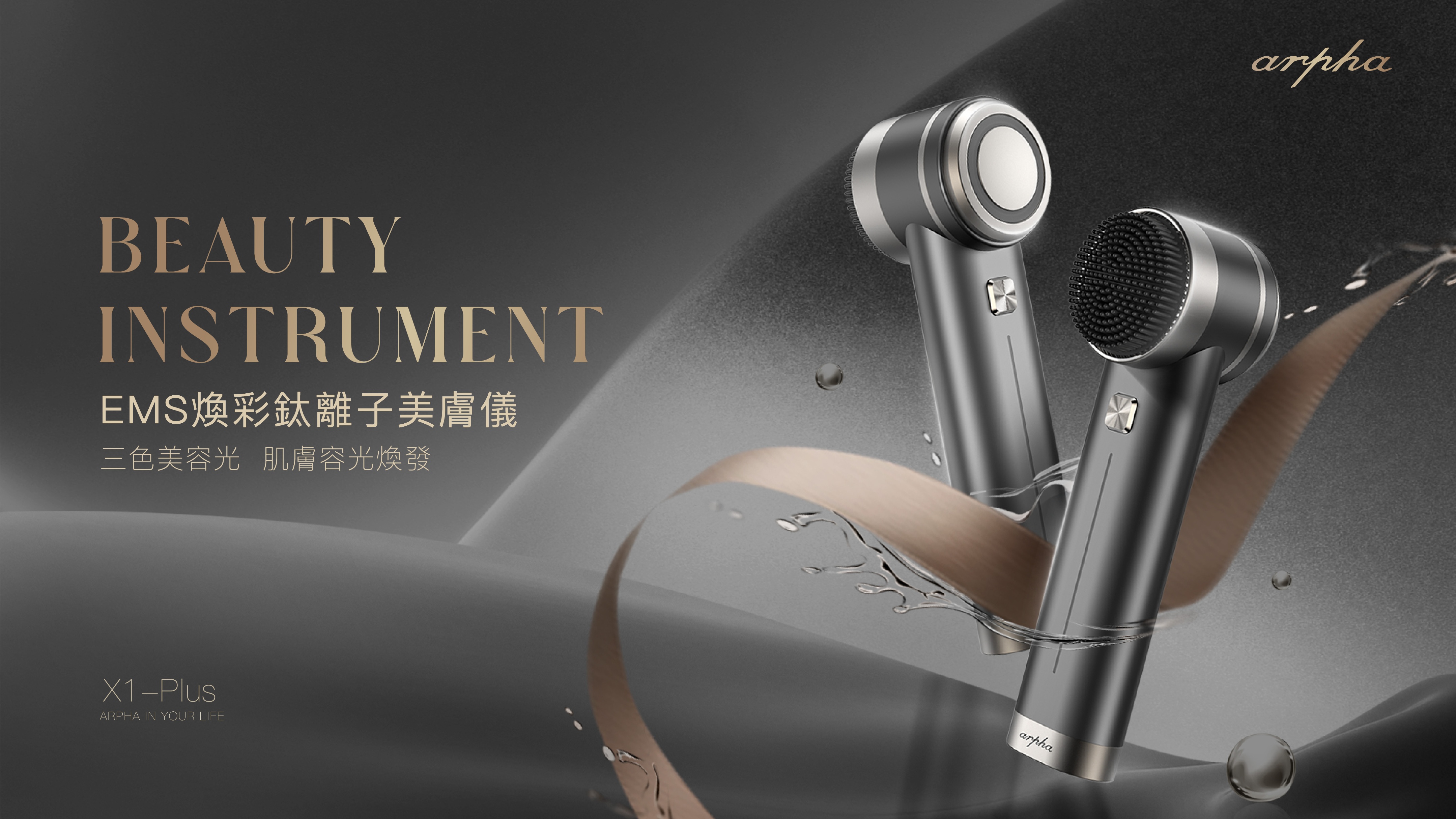 arpha skin beauty instrument can complement each other with perfect ...