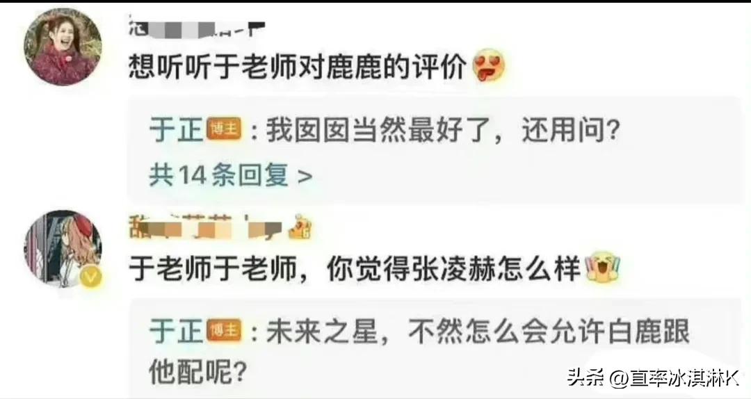 Bailu is in love, and her boyfriend is Zhang Linghe, the fairy godmother in "Canglan Jue" - iMedia