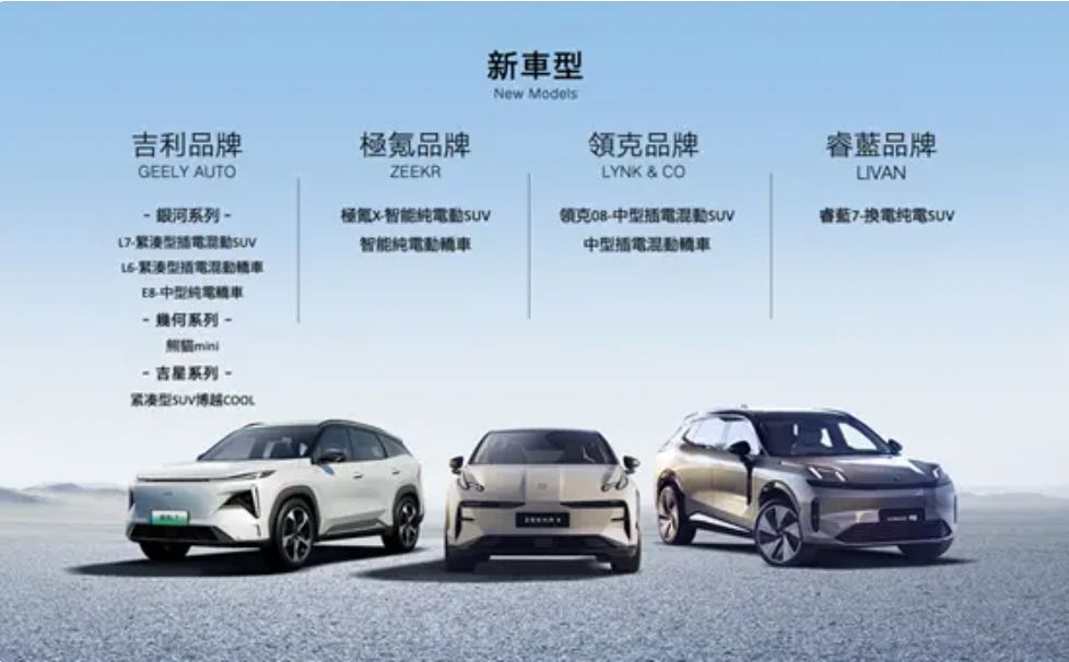 The world's top ten awards, Geely has become a banner of domestic cars ...