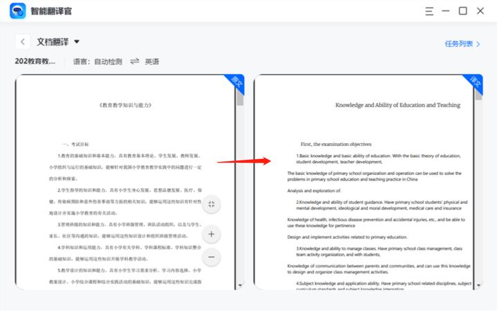 Universal translator! Document translation in 100 countries, one-click ...