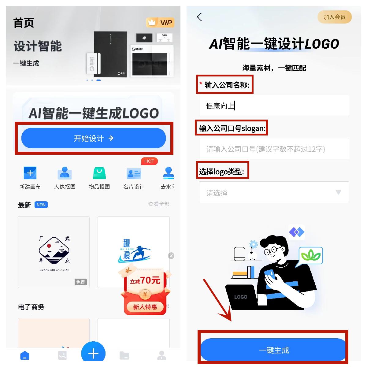 Quick logo design, this software is enough for a zero-basic beginner ...