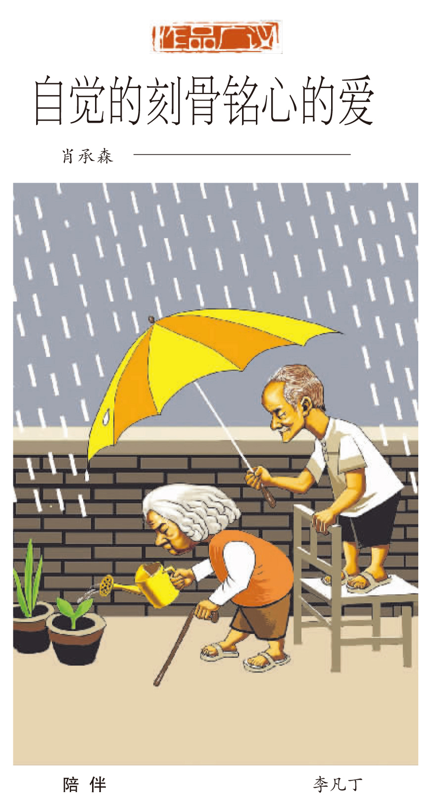 Xiao Chengsen, editor-in-chief of "Satire and Humor", commented on Fan ...