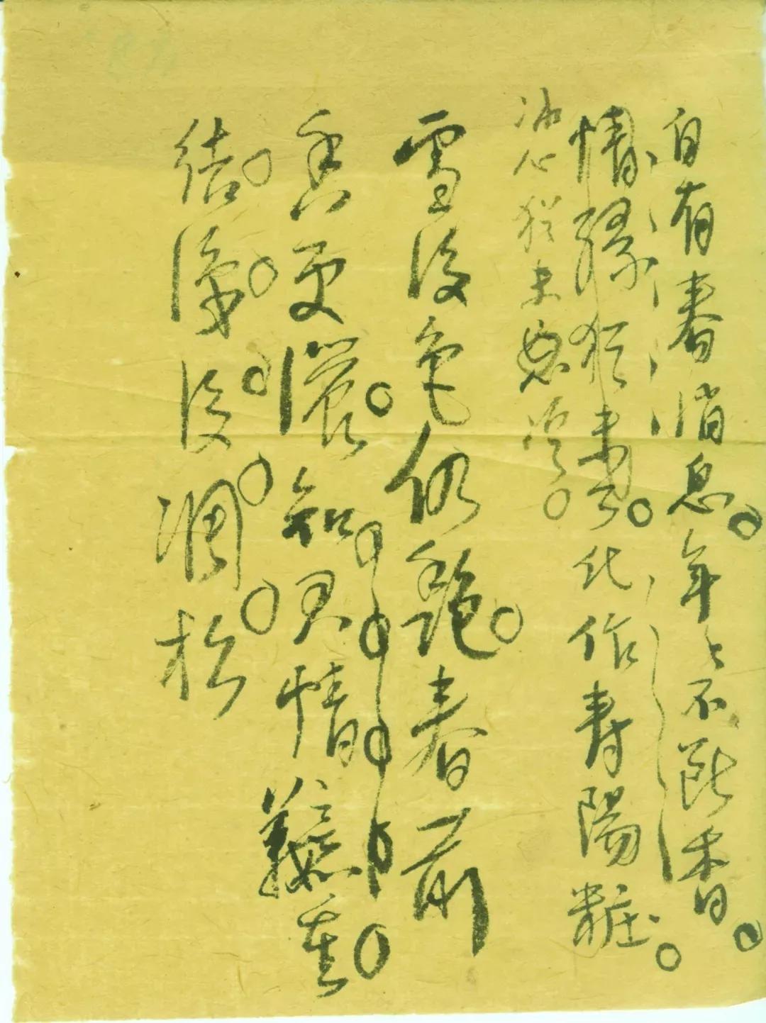Appreciation of Lin Sanzhi's Poems - iNEWS