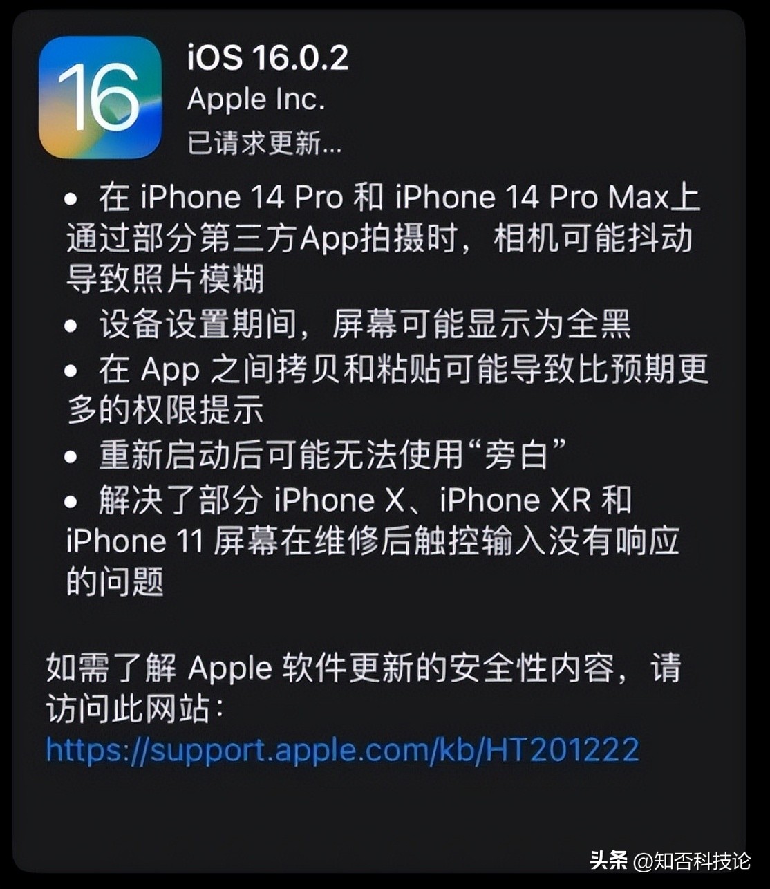 ios16.0.2值得升級嗎 - 資訊咖