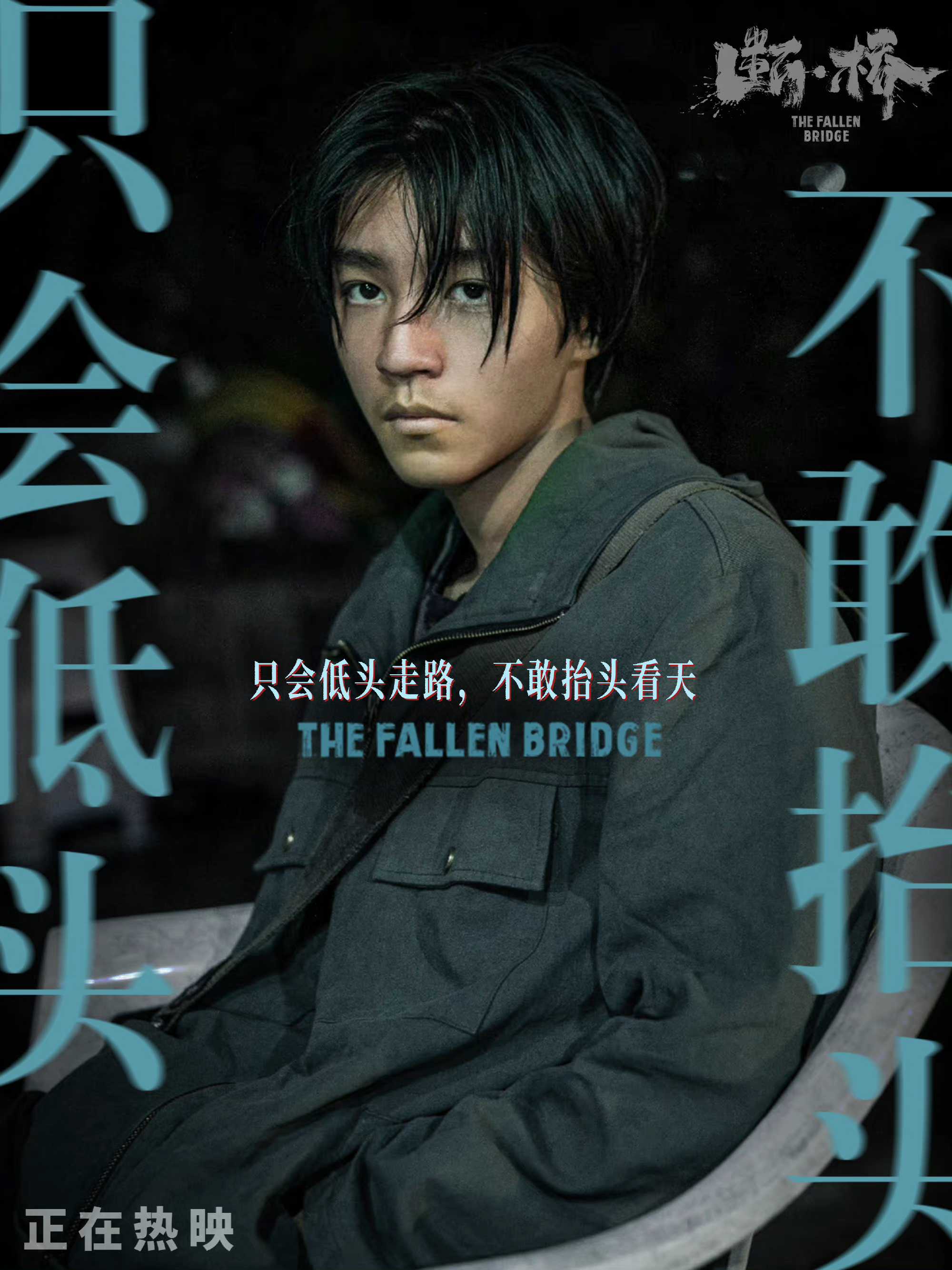 "Broken Bridge" Wang Junkai's injury-effect makeup is exposed, it hurts ...