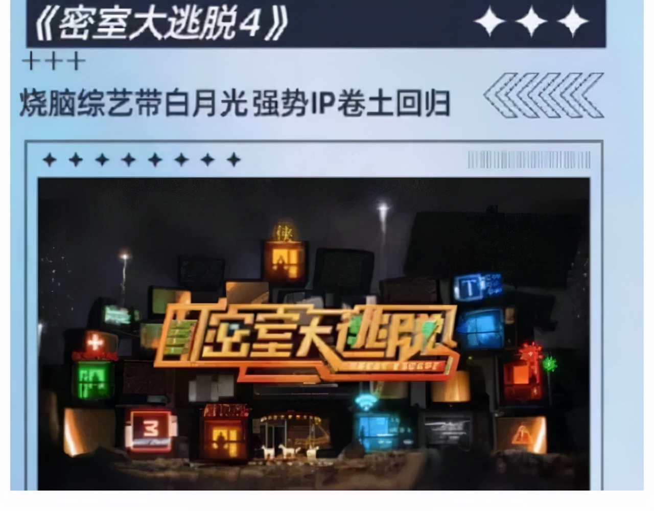 "Escape 3" nominated as a flying guest, Yang Mireba has been told many ...