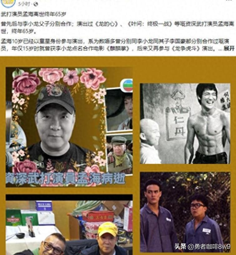 Two Hong Kong actors suddenly died, just one day apart. The cause of ...