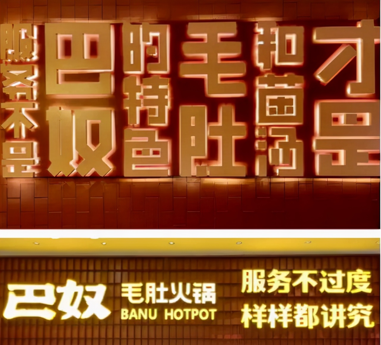 Online puzzle solving: Is Banu Maodu hot pot really good? - iNEWS