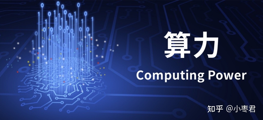 The era of computing power has arrived!You still don't know what ...