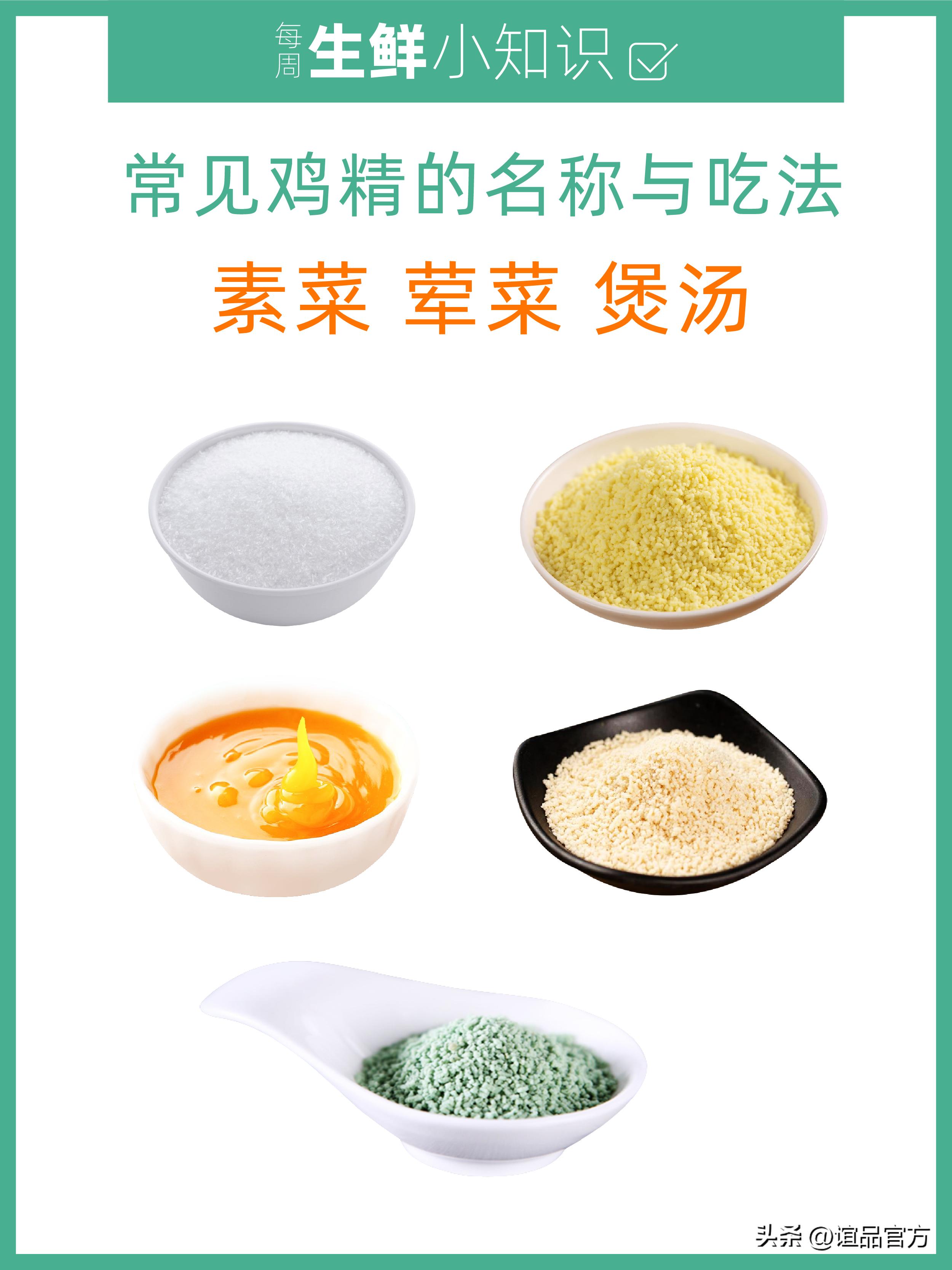 Types and functions of common chicken essence - iMedia