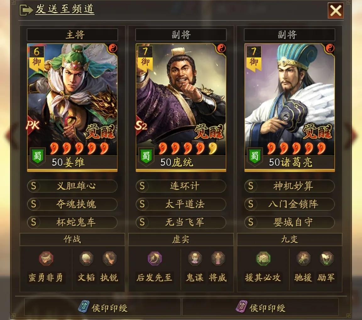 Three Kingdoms Strategy Edition S12 Team Coexistence - iNEWS