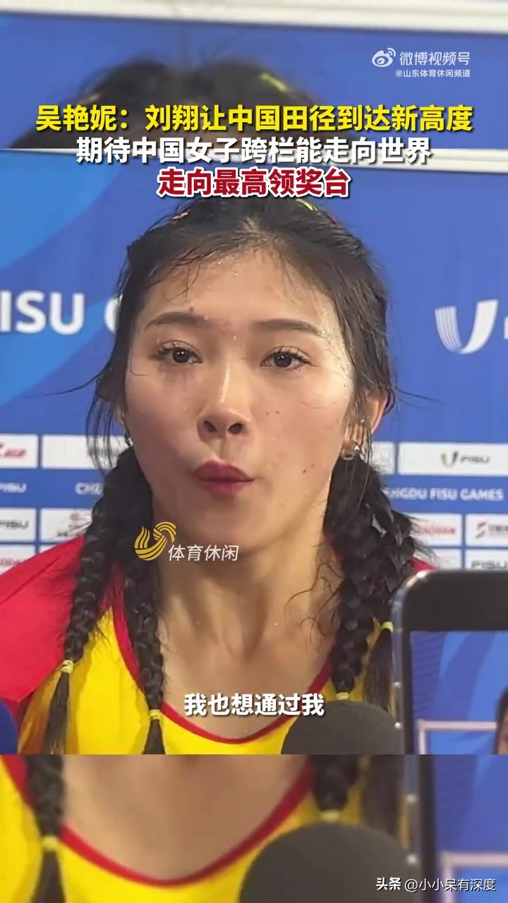 Sichuan girl Wu Yanni, the goddess of the new generation of hurdles ...