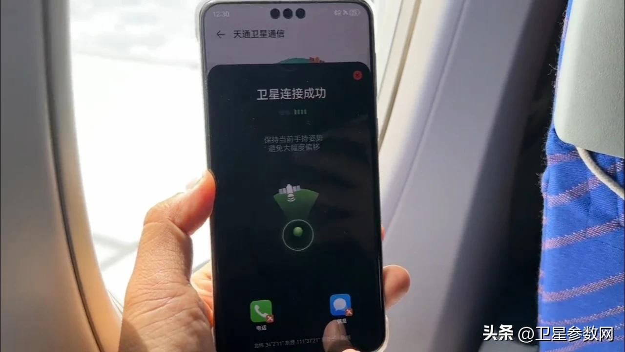 Success! Huawei mate60 pro successfully made a satellite call on a ...