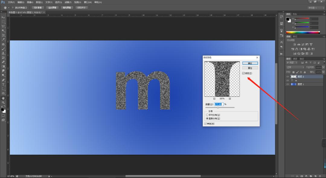 PS creative design: the production method of "plush text" - iNEWS