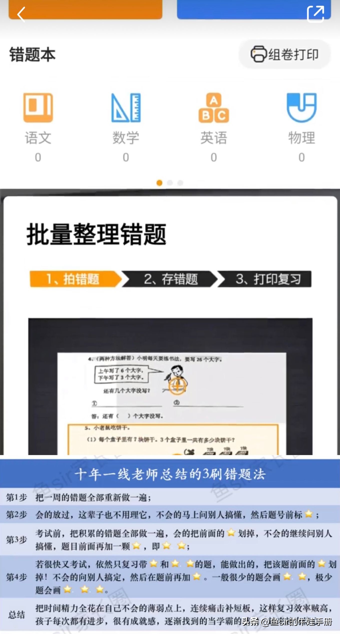 careful! The deceptiveness of the grades in the first and second grades ...