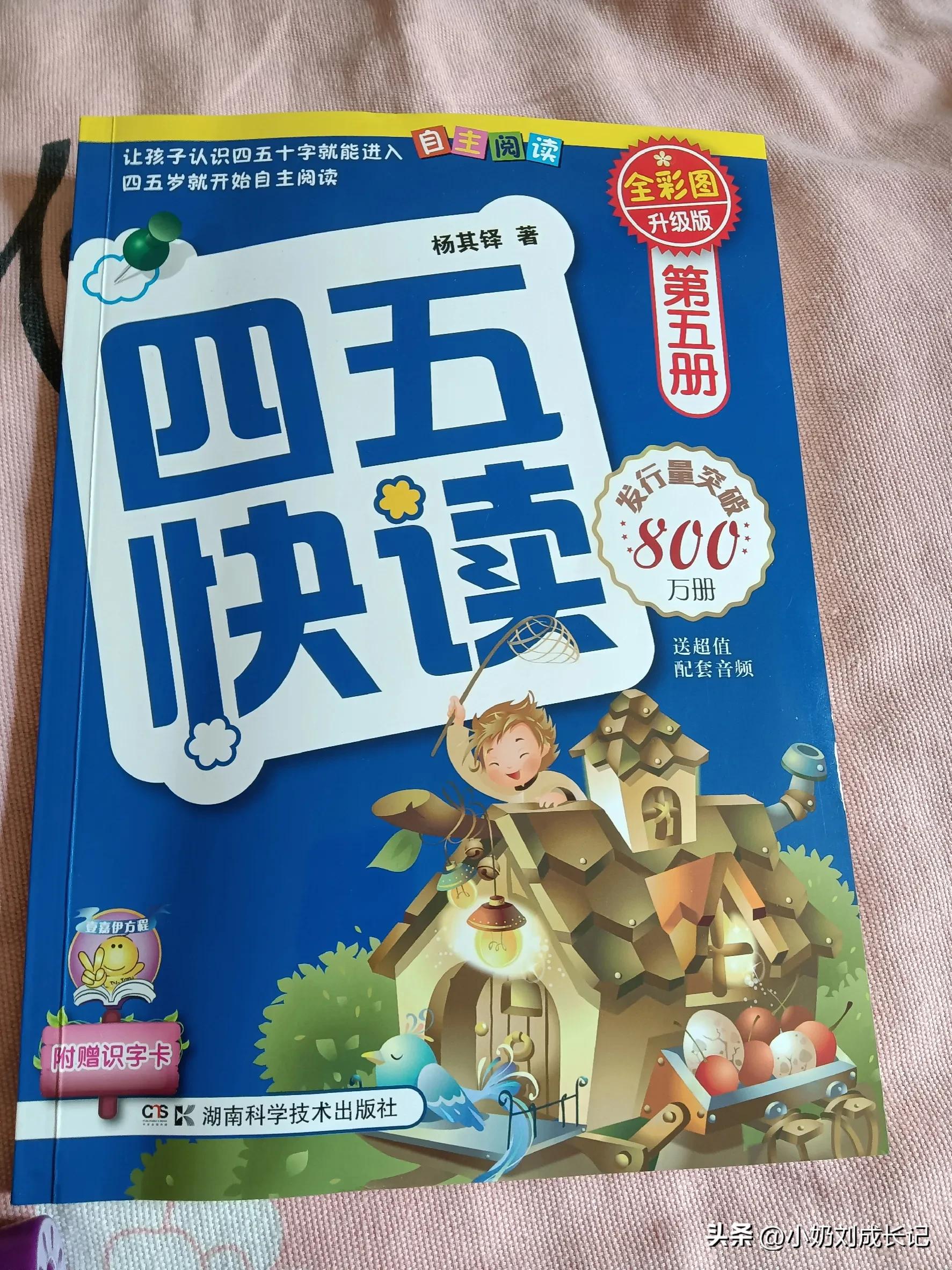 Four or five fast reading how to keep reading - iNEWS