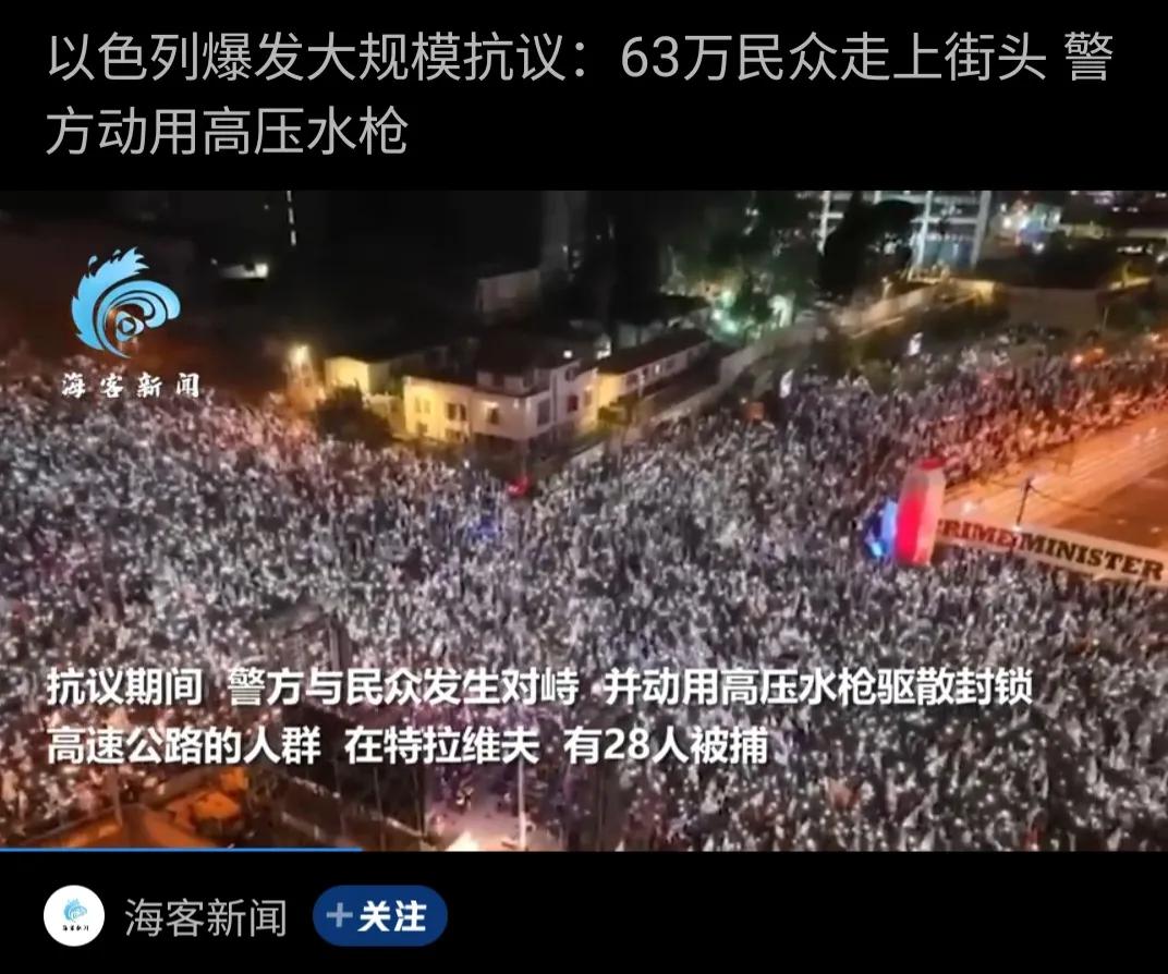 The "new powder keg" in the Middle East, 630,000 people took to the ...