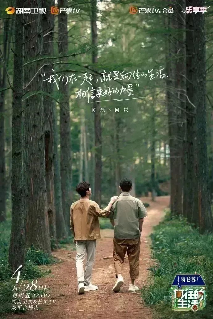 Longing for Life 7 will start broadcasting tonight, and this time the ...