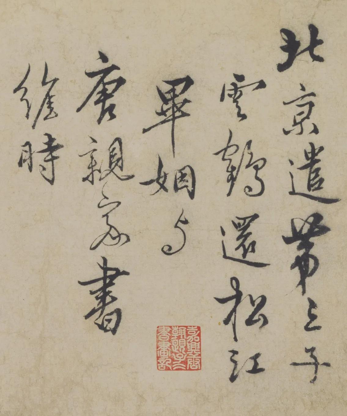 A Letter of the Ming Dynasty——Appreciation of Zhang Jun's Calligraphy ...