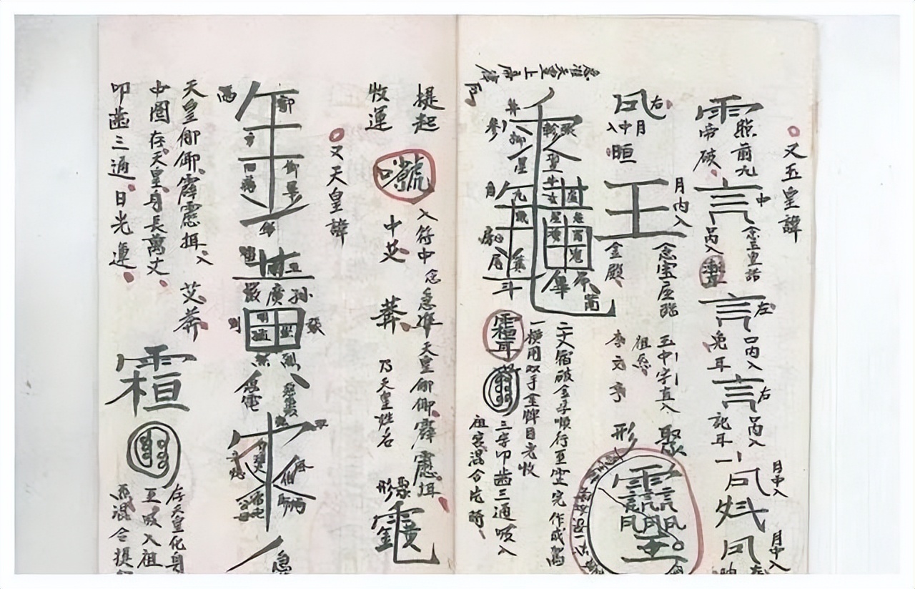 Taoist secret characters have connotations. Do you know what the four ...
