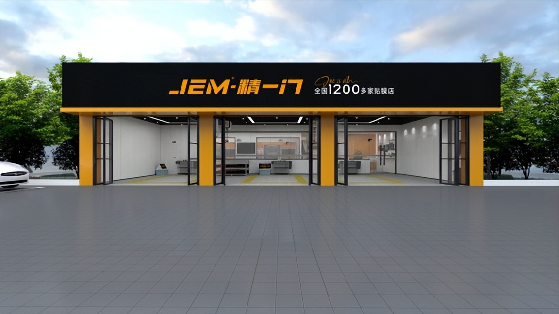 How about Jingyimen's JEM film? What is the price? - iNEWS