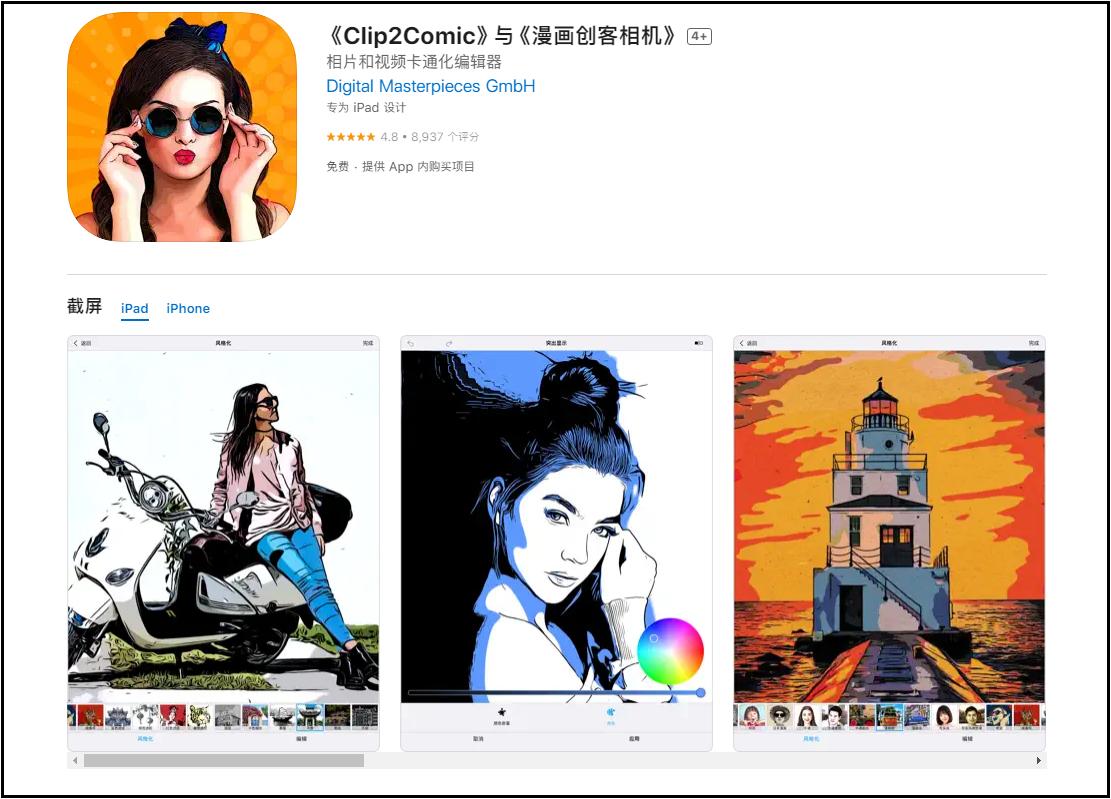 How to turn photos into caricatures? How to share photos into cartoons ...