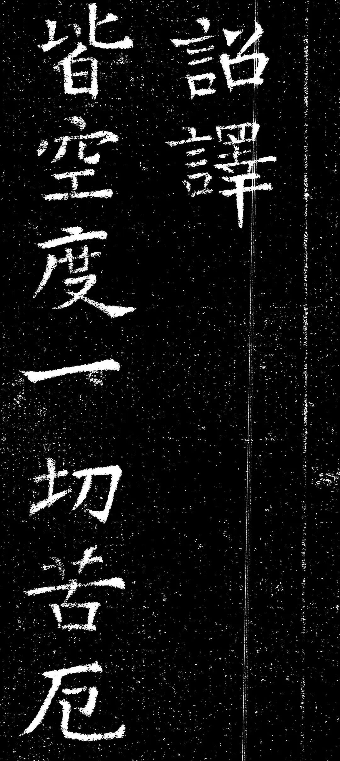 Chu Suiliang's regular script "Heart Sutra" - iNEWS