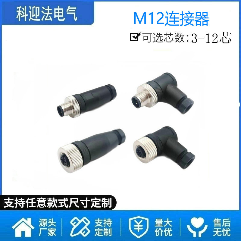 The difference between M8 and M12 connectors - iMedia