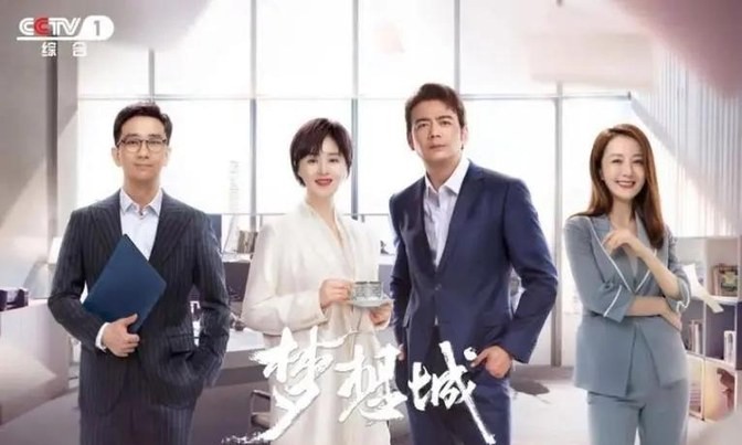 "Dream City" received a lot of negative reviews, and the audience ...