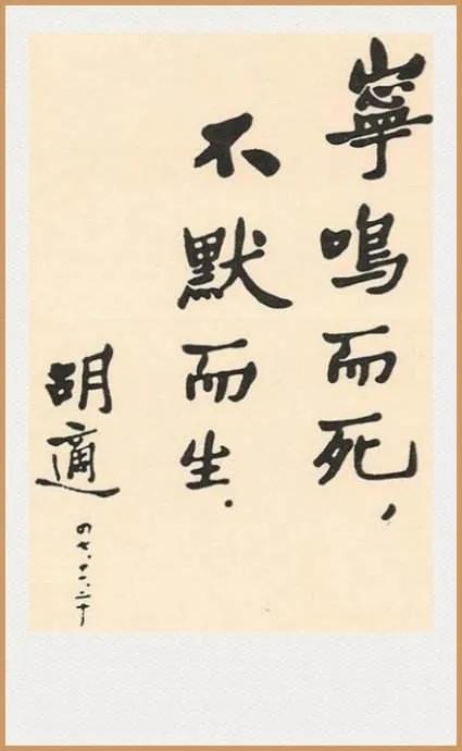 The Advocate and Experimenter of the New Culture Movement - Mr. Hu Shi ...