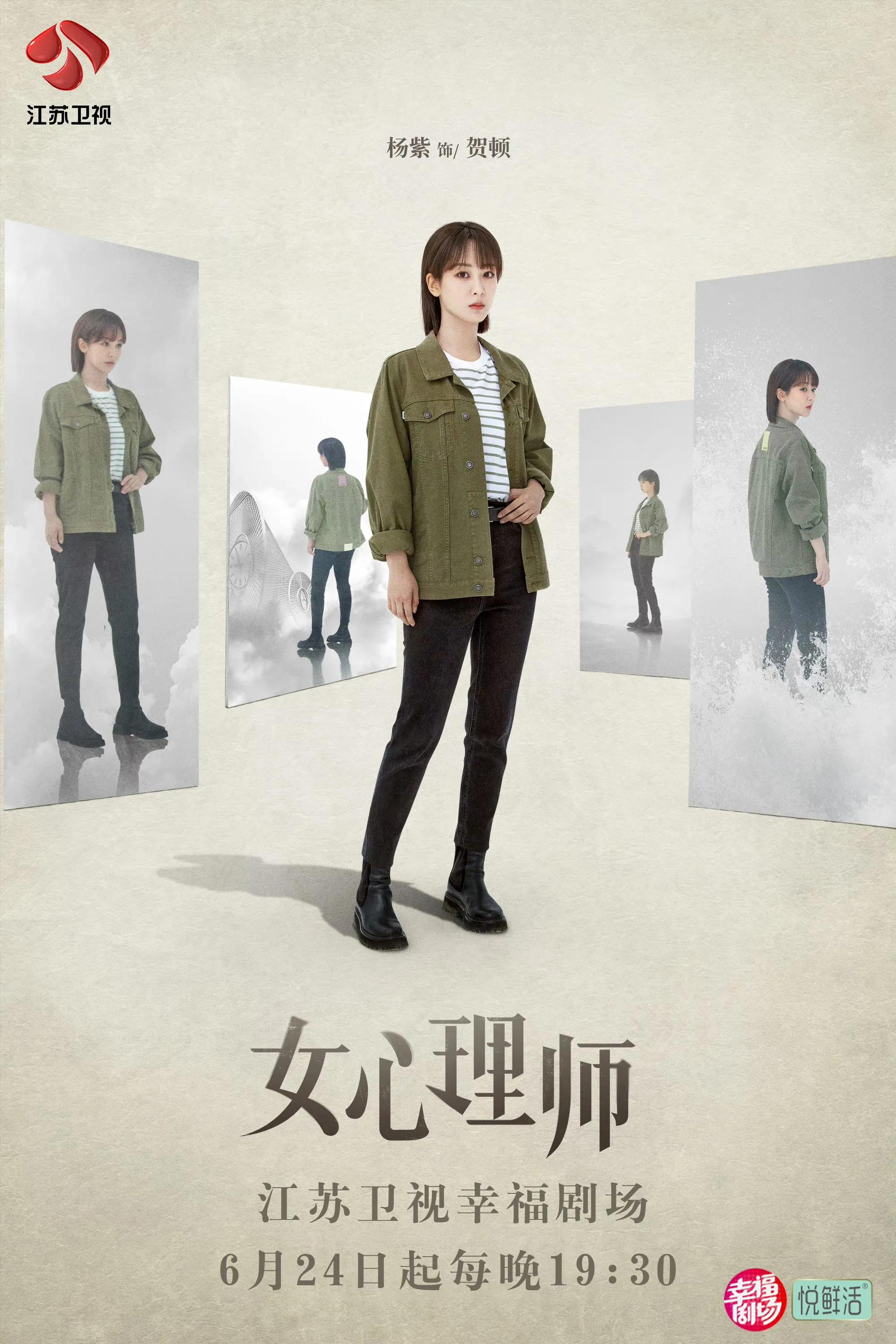 6.20 Drama: Zhao Lusi, Yang Zi, Dili Reba, Bai Jingting, Huang Xuan, Zhang Ruoyun, Liu Xueyi ...