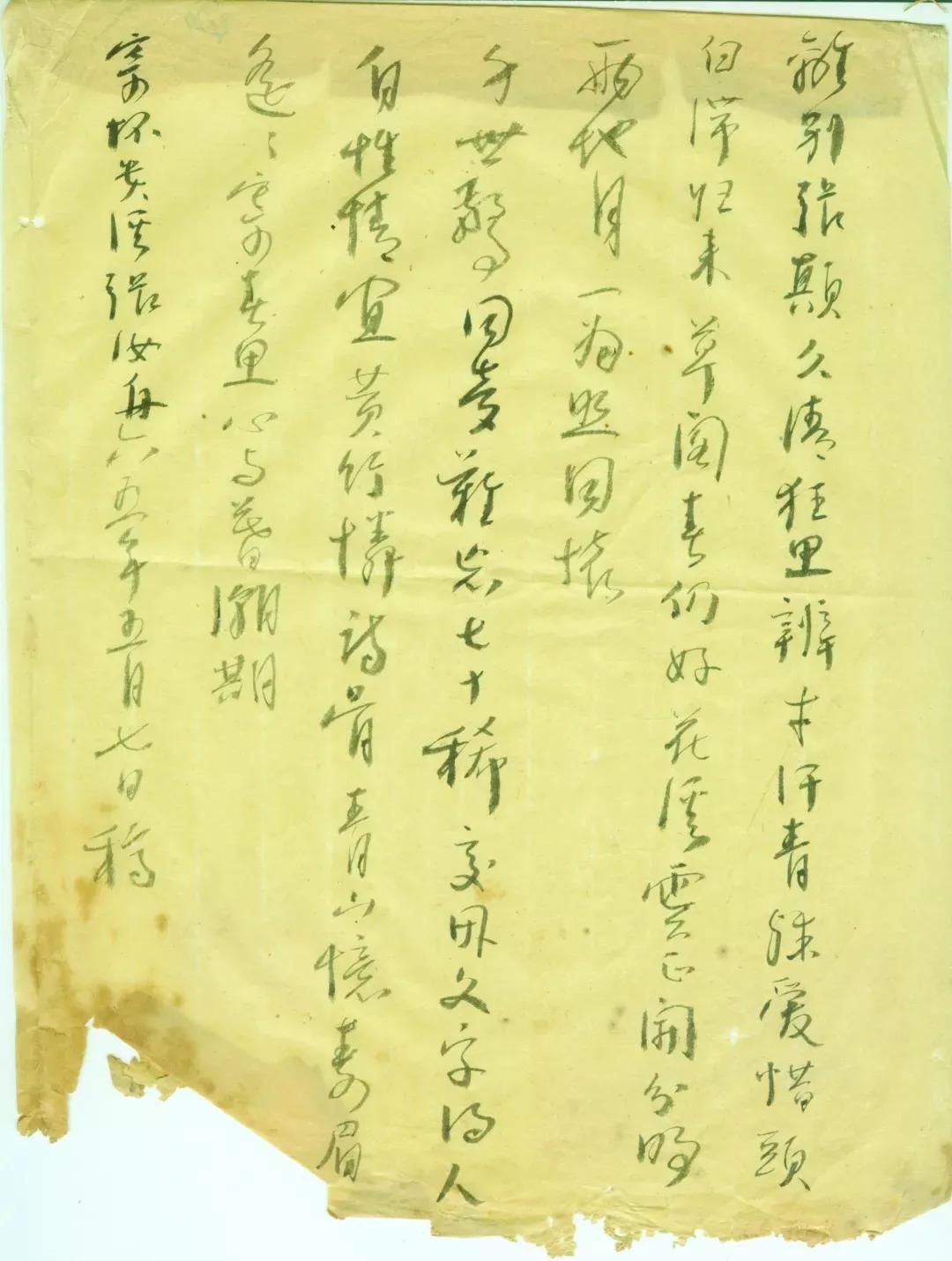 Appreciation of Lin Sanzhi's Poems - iNEWS