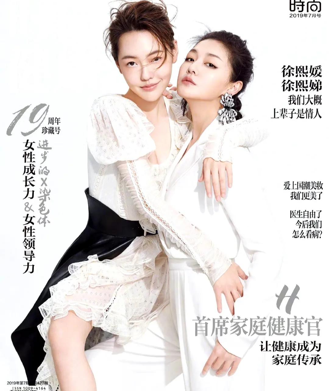 Big S, Jiang Mengjie, Yuan Shanshan, Zhang Yuqi, Zhou Dongyu, Song Zuer - iNEWS