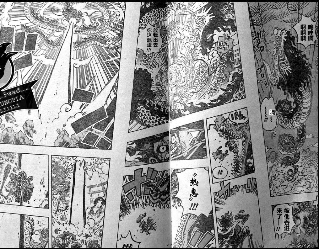 One Piece Chapter 1042, Kaido and Luffy's battle was interrupted by CP0 ...
