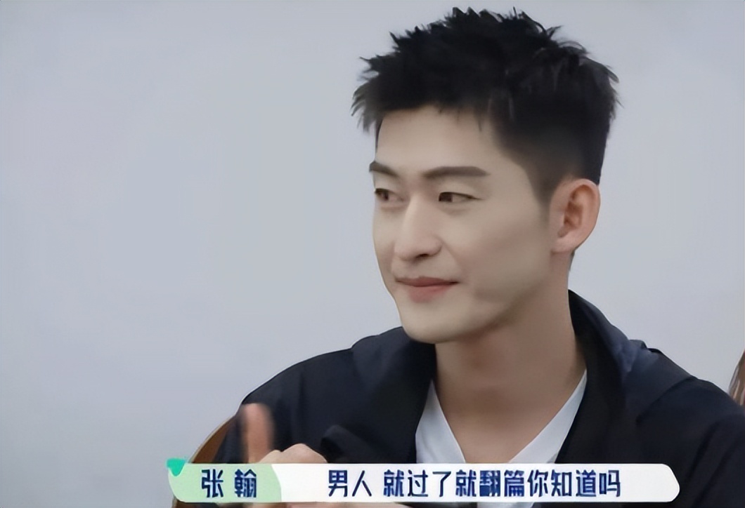 Zhang Han, the "overbearing president" finally paid the price - iNEWS