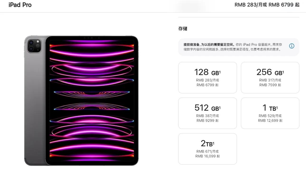 16-inch iPad is being developed?What's the point of increasing tablet ...