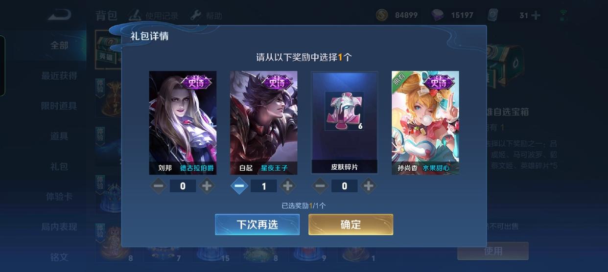 The son of the S30 version is born, the epic 3 chooses 1, the special ...