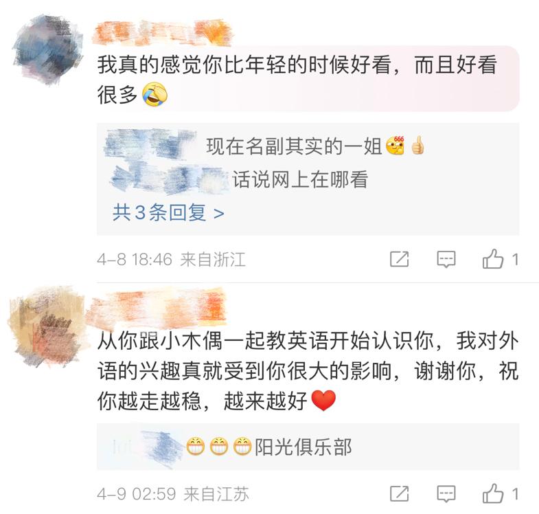 "Awakening in the world" Chen Chen, the host of the evergreen tree has ...