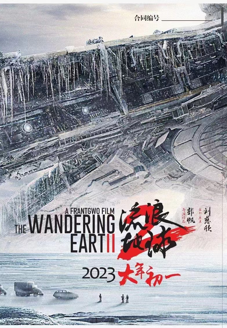 Guo Fan—Single-handedly promoted Chinese science fiction films to world ...