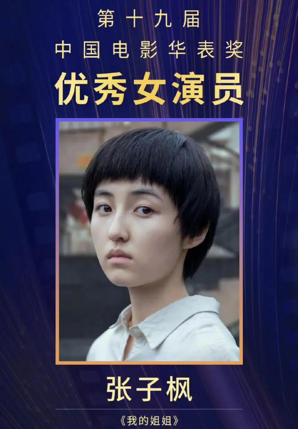 Liu Ye won the best actor, which is a self-help of the Huabiao Award ...