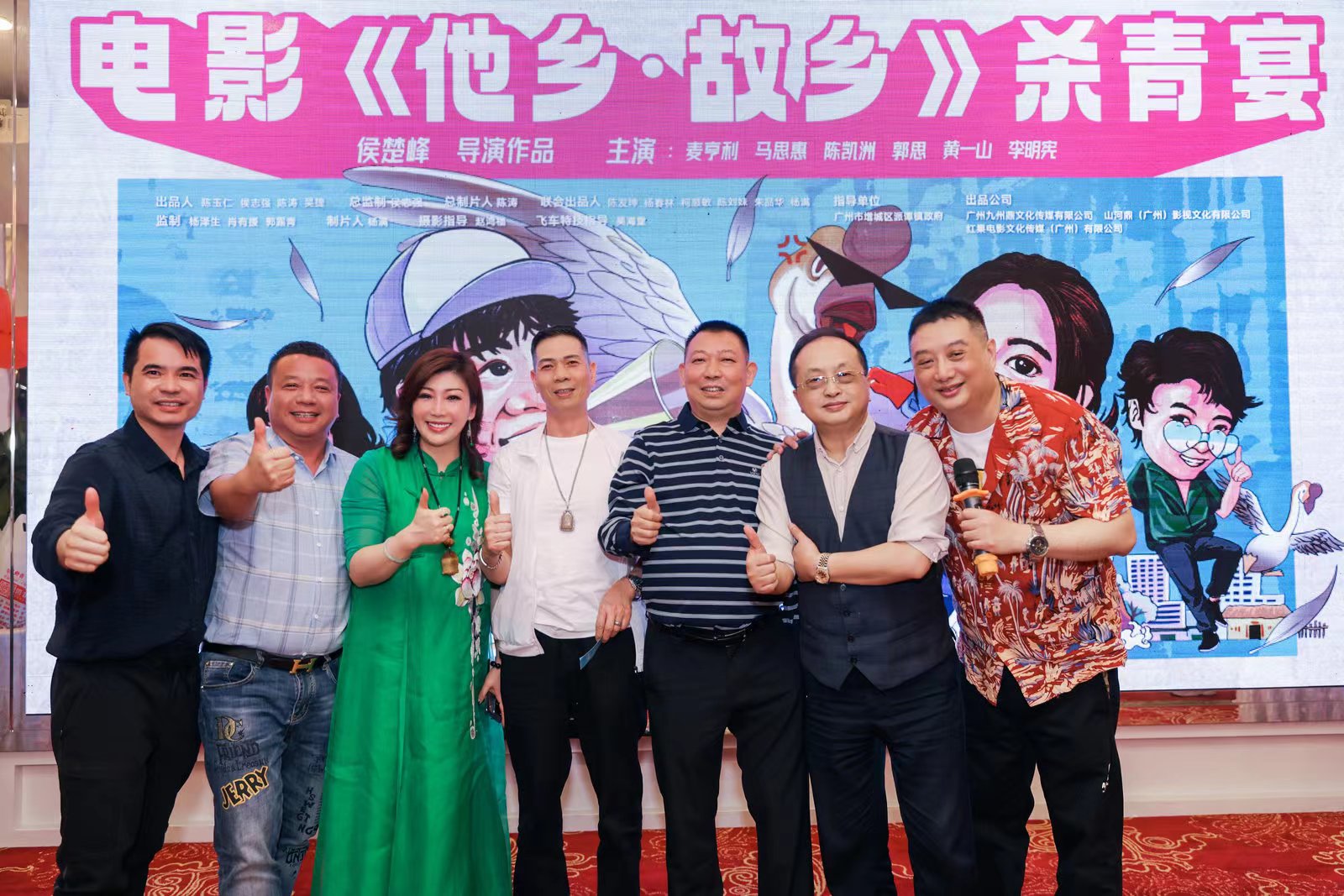 Theatrical movie "Other Land·Hometown" is finished! Director Hou Chufeng completed the shooting ...