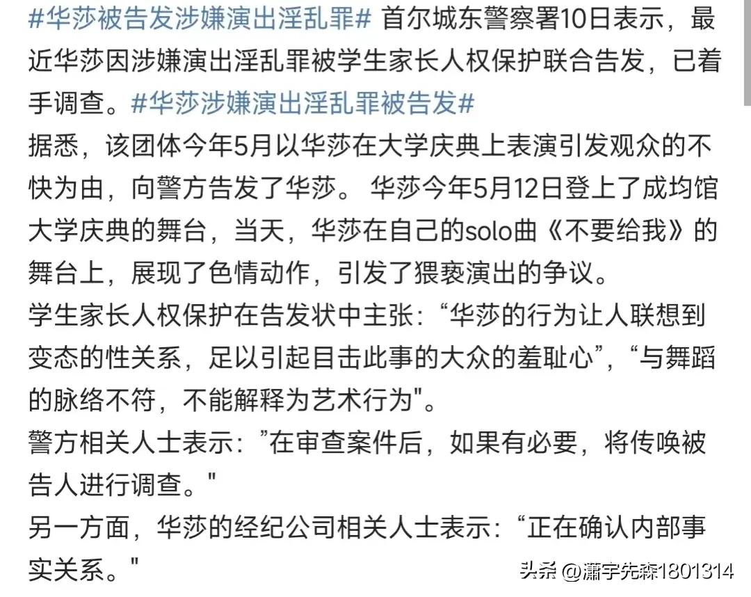 Misaki Korean star girl group Warsaw's performance style was criticized at school, and the ...