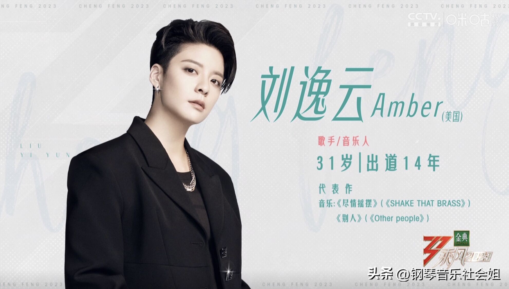 "Chengfeng 2023" three-person group playlist: two sentimental singers ...