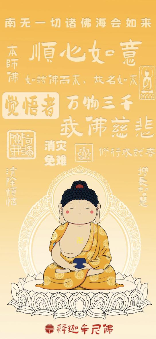 Creative wallpaper of Zen Taoism, peace and joy, everything goes well ...