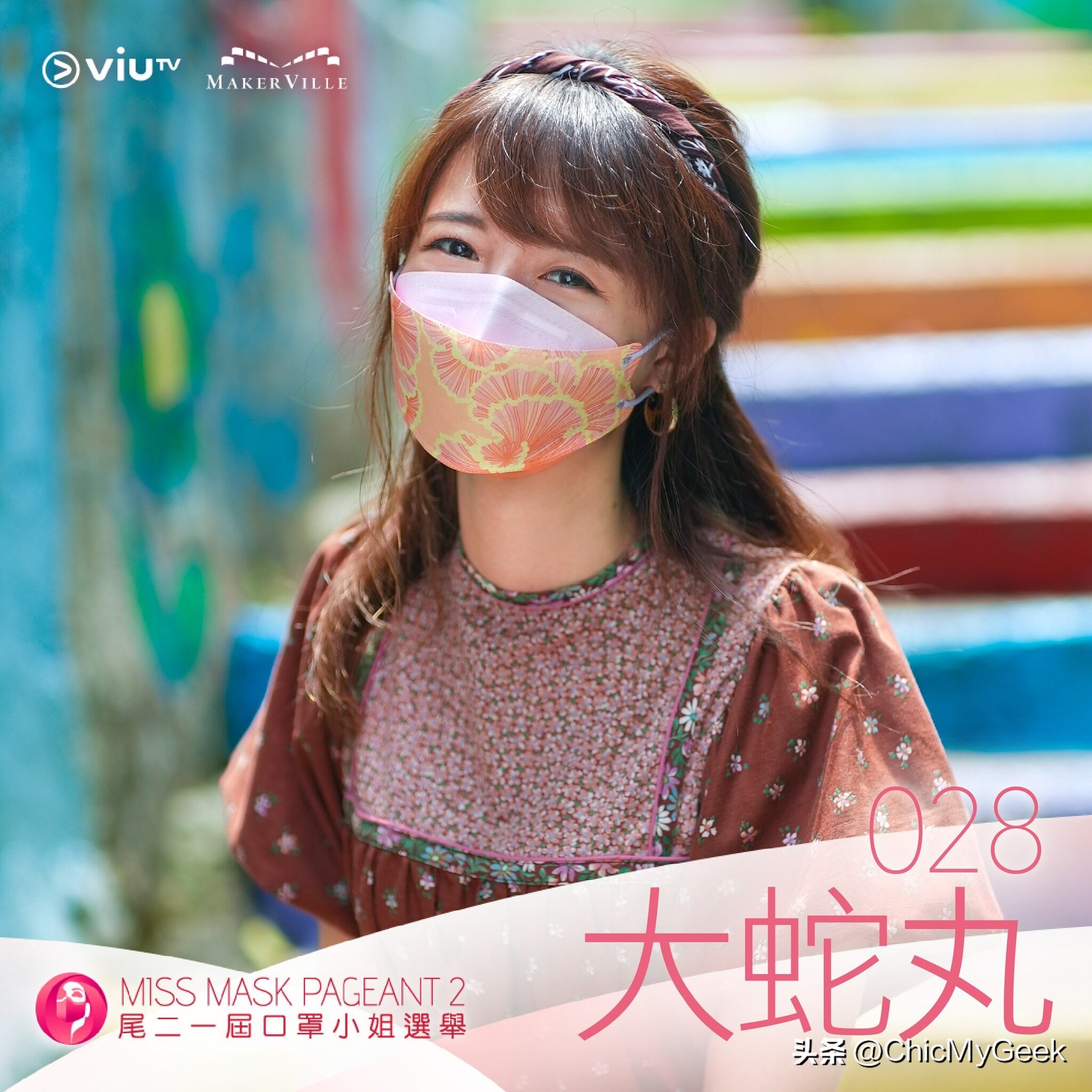 Hong Kong's Miss Mask Beauty Pageant - iMedia