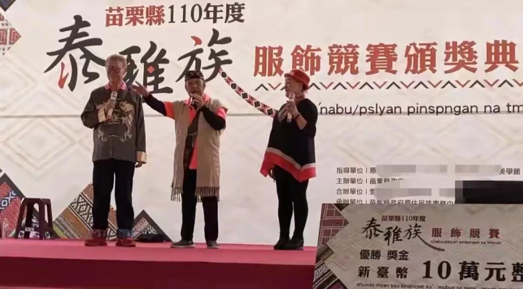 Winners of 2021 Taiwan Atayal Costume Competition announced - iNEWS